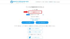 アプリダウンロードの必要なし！会員登録必要なし！ローソンネットプリントのやり方 | UTO’s room