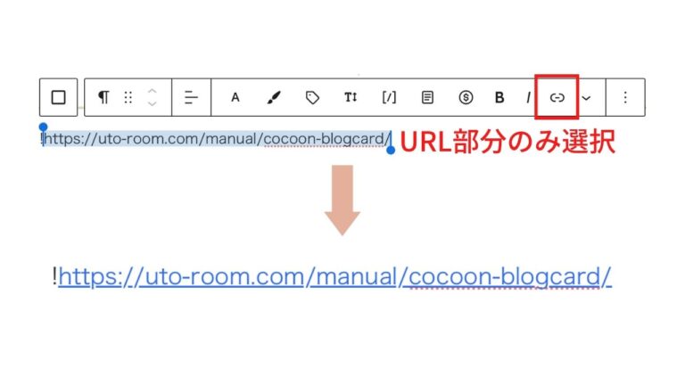 【Cocoon】URLをブログカードではなく文字で表示させる方法（初心者向け） | UTO’s room