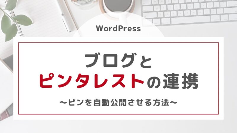 【Cocoon】サイドバーの見出しデザインカスタマイズ | UTO’s room